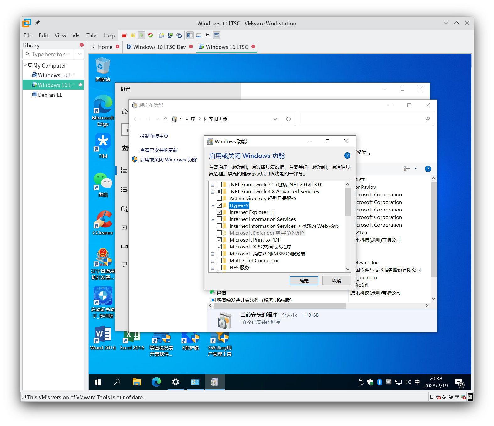 增值税发票开票软件（税务 UKey 版）此应用程序不能在虚拟机下运行 | 赵健的技术笔记 - 赵健(zhaoJian)
