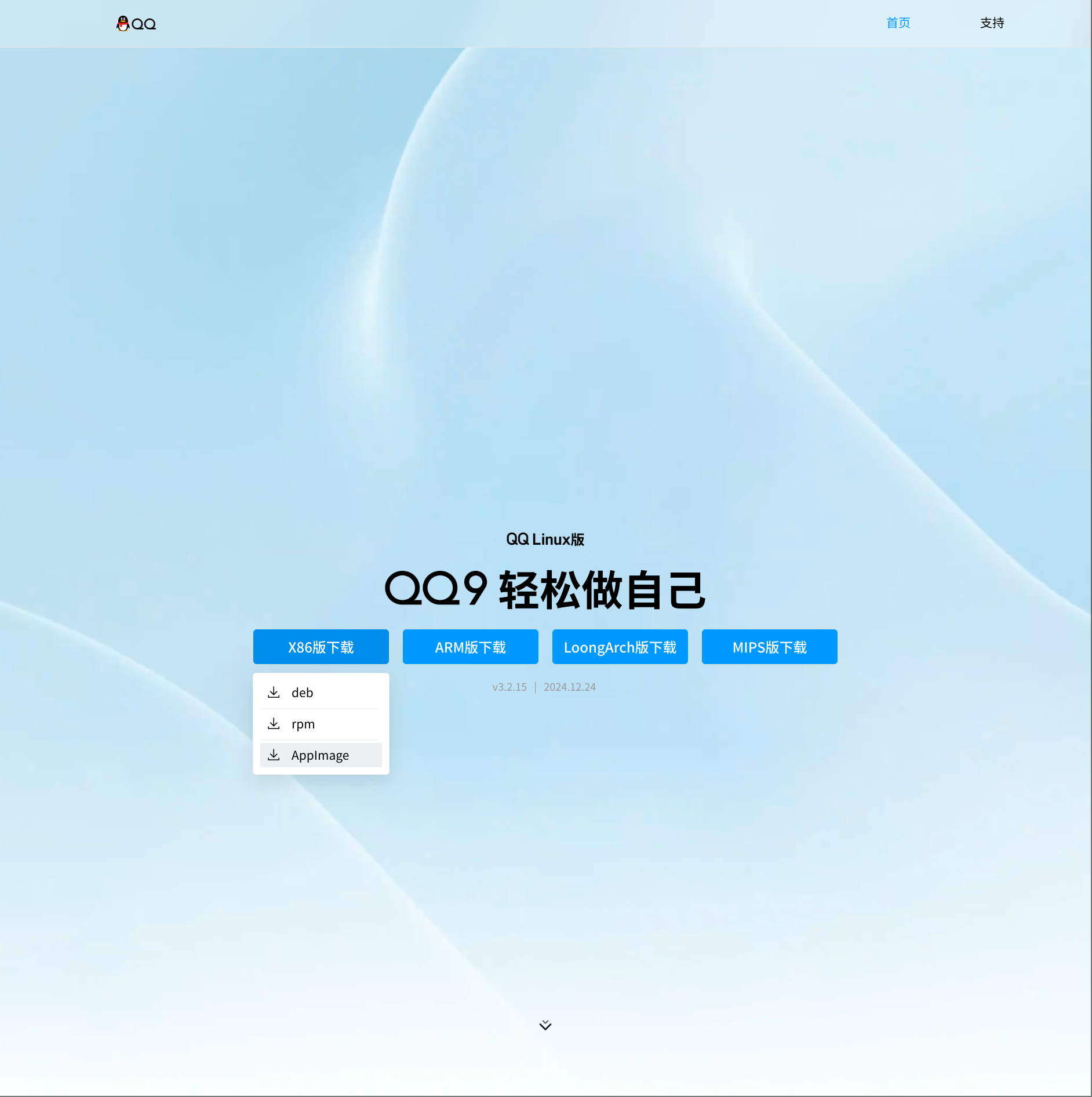 EndeavourOS、Manjaro等Arch系Linux安装新版Linux微信、QQ方法 | 赵健的技术笔记 - 赵健(zhaoJian)
